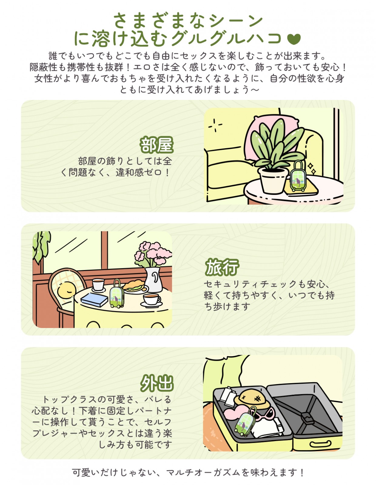 BeYourLover グルグルハコ グリーン 吸うハコ バイブ 2点責め